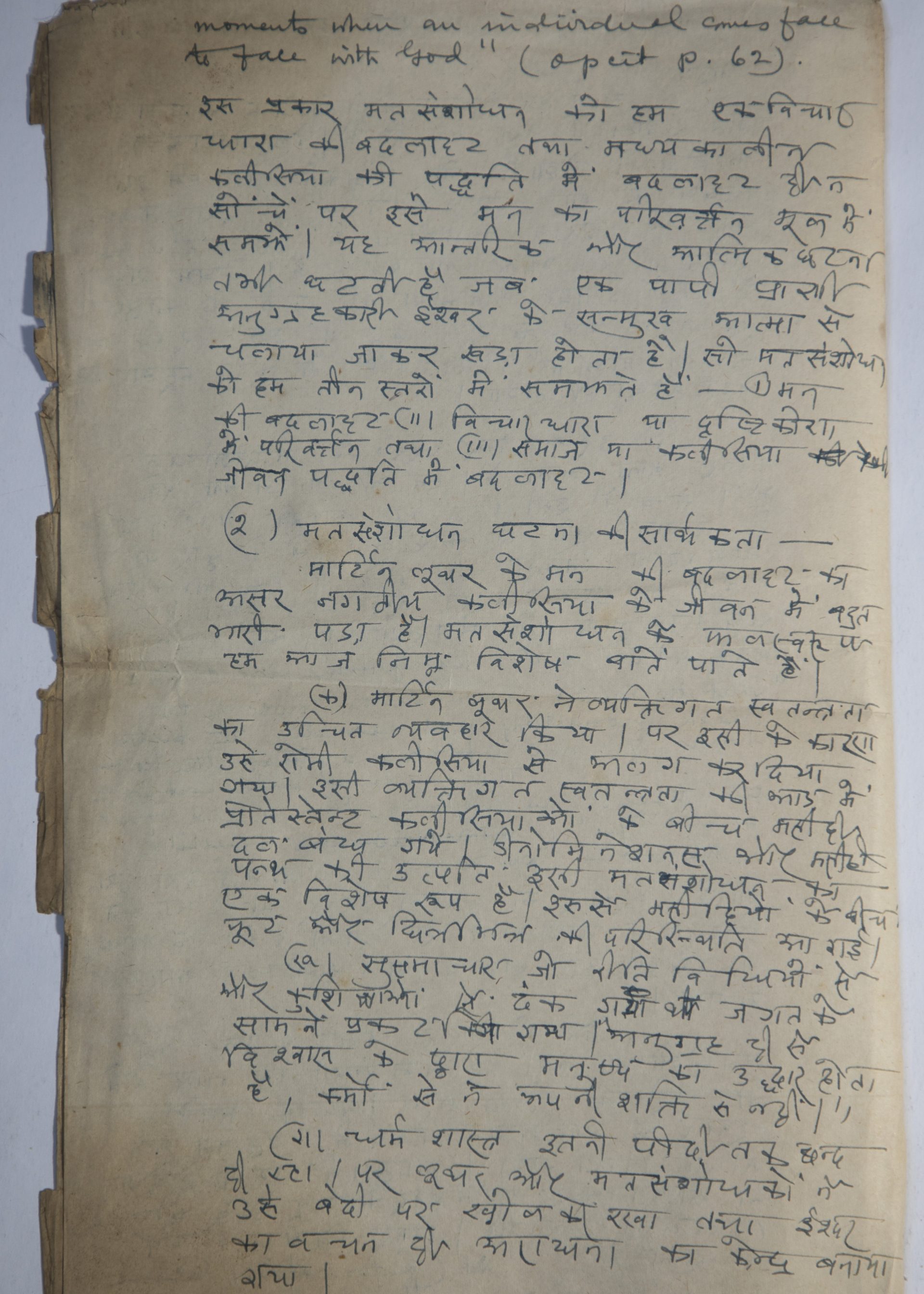 Modern Endangered Archives Program