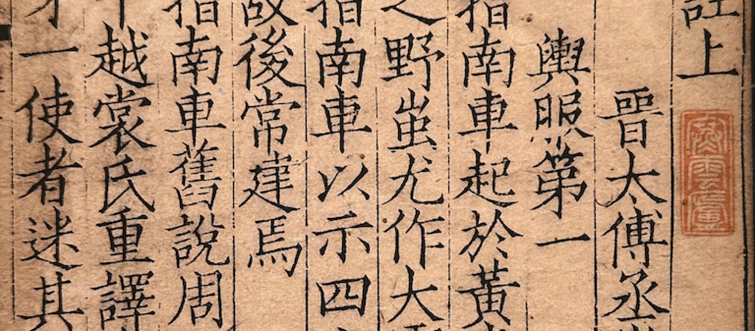 Research on and Authentication of Fine Editions from the Ming Dynasty ...